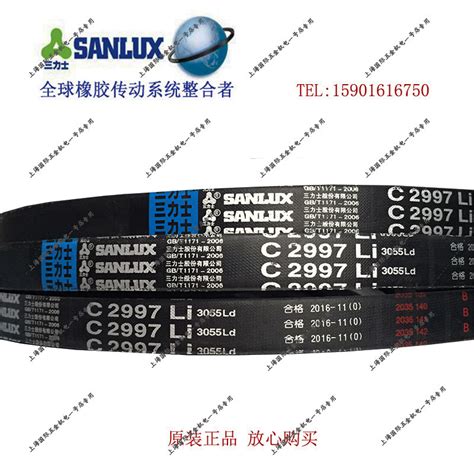 Three Lux belt V belt V belt B991 B1000 B1016 B1041 B1067 B1092 B1118
