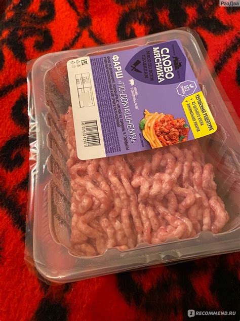 Фарш Слово мясника по-домашнему - «Подойдет для разных рецептов» | отзывы