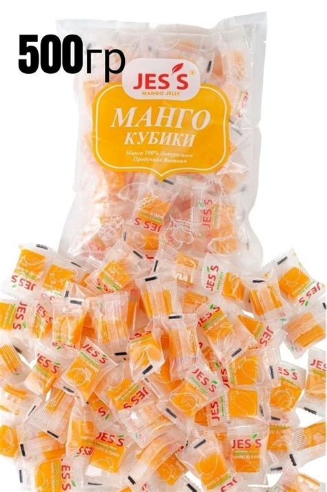 Конфеты манго кубики без сахара Jess желейные жевательные 500 гр ...