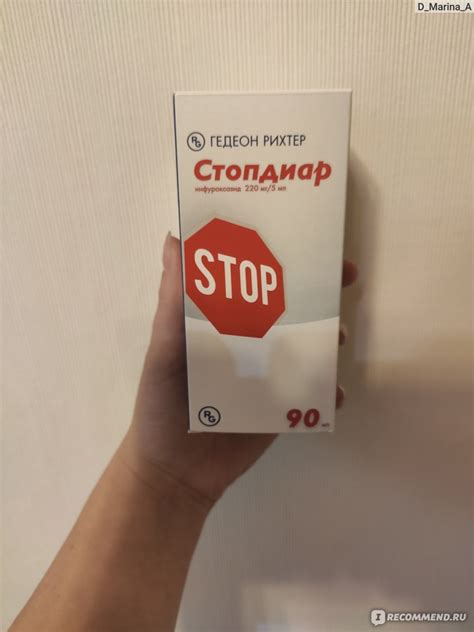 Противодиарейное средство Gedeon Richter Стопдиар - «Быстро помог ...