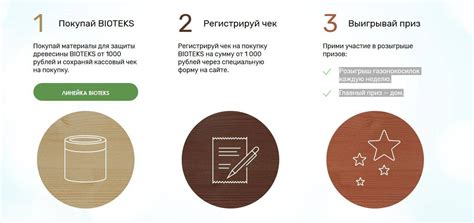 biotekspro.ru/promo : Регистрация + условия акции BIOTEKS — Каталог акций