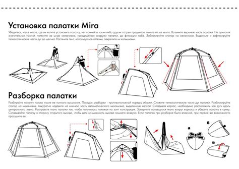 Шатер кемпинговый FHM Mira