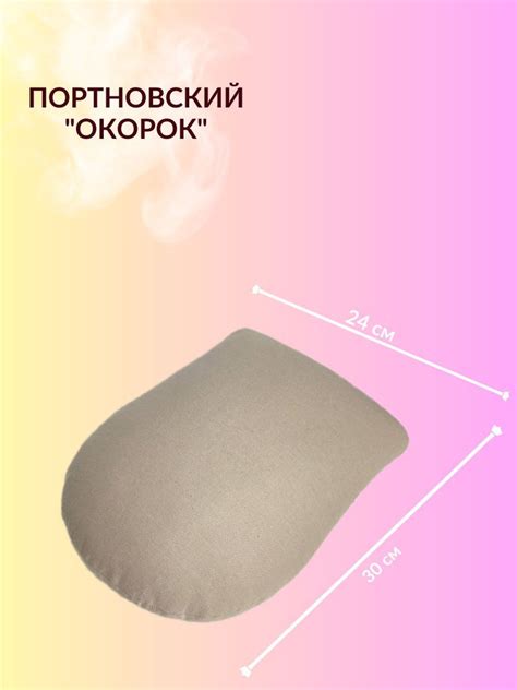 Портновская болванка для ВТО / Окорок / Колодка для глажения - купить с ...