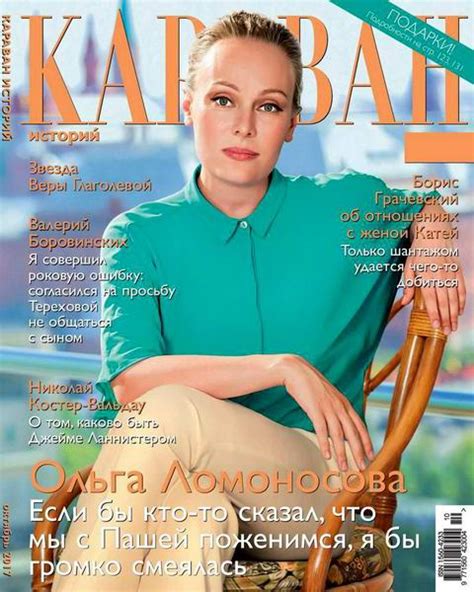 Караван историй №10, октябрь 2021 » Журналы онлайн - читать и скачать