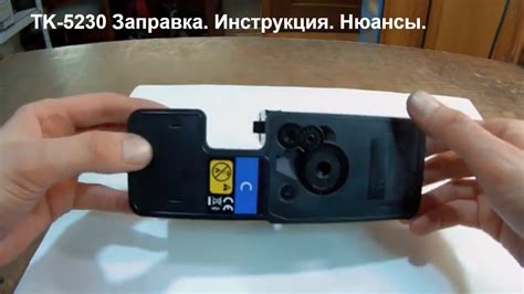 TK-5230 Заправка. Инструкция. Нюансы.. - YouTube