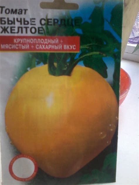 Семена томатов "Бычье сердце желтое", производитель Semena - «Вкусные ...