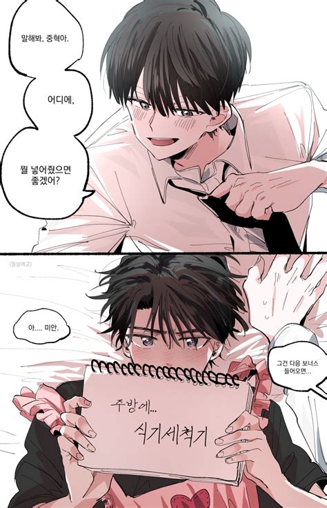 원고해머 on Twitter: "소시민 신혼부부 독중 (김사원과 유백수… " | Cewe
