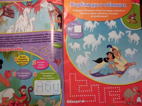 Журнал "Дисней для малышей" | форум Babyblog