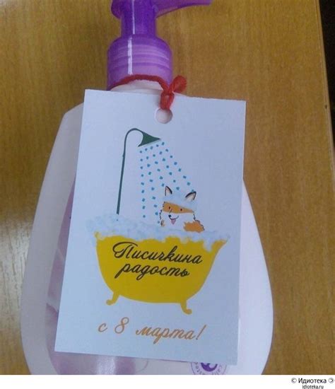 Писичкина радость