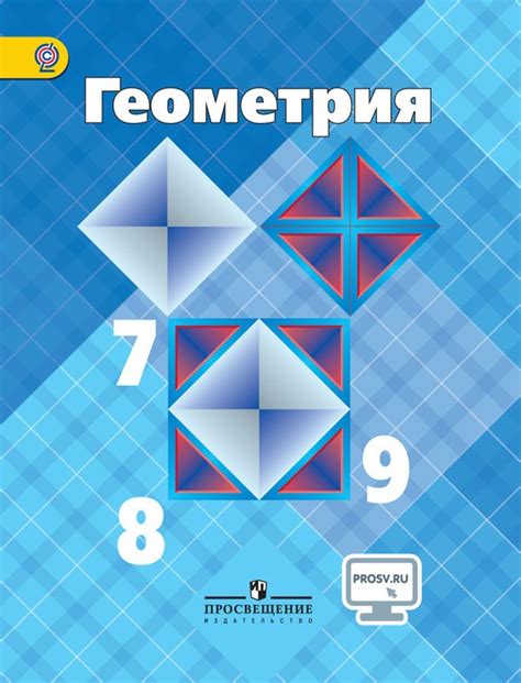 ОК ГДЗ Геометрия 9 класс Атанасян ФГОС | Гарантия хорошей оценки
