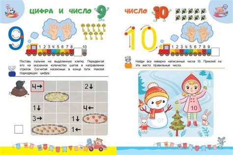 Книга: Запоминаем цифры и считаем. Для детей 4-6 лет - Анна Горохова ...