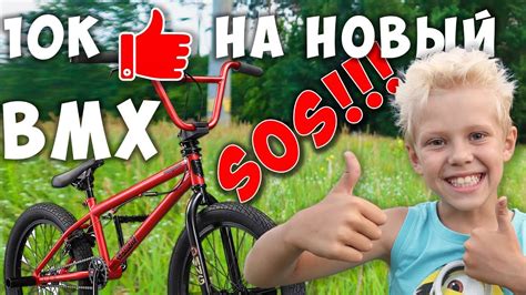 СЛОМАЛ ВЕЛИК! BMX БЕЗ РУЛЯ И КОЛЕСА НУЖЕН НОВЫЙ ВЕЛОСИПЕД??? - YouTube