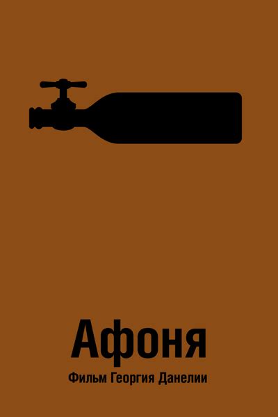 Минималистичные постеры #1