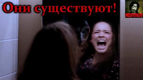 Истории на ночь - Они существуют! - YouTube