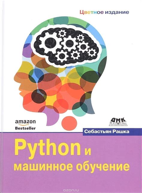 Машинное обучение — книги для новичков / Skillbox Media