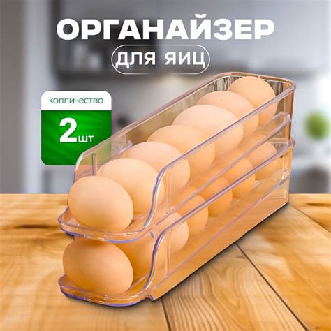 Органайзер для холодильника BuyPex, - купить по выгодной цене в ...