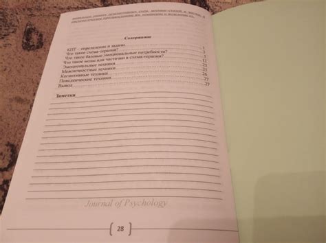 Когнитивно-поведенческая терапия (КПТ), Схема-терапия. Джеффри Янг: 45 ...
