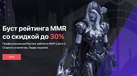 BoostMMR.ru | Бустинг дота 2. Плюсы и минусы.