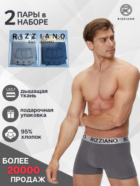 Комплект трусов Rizziano, 2 шт - купить с доставкой по выгодным ценам в ...
