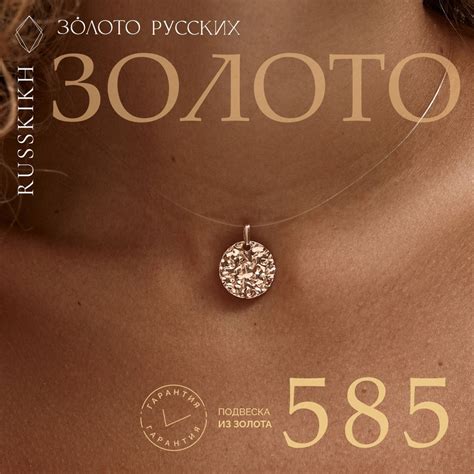 Золото Русских Подвеска золото 585 женская - купить с доставкой по ...