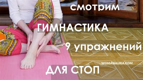 Упражнения йоги для стоп и укрепления мышц ног | Упражнения, Мышцы, Йога