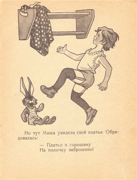 Shulgin.victor: Маша-растеряша. 1970 год