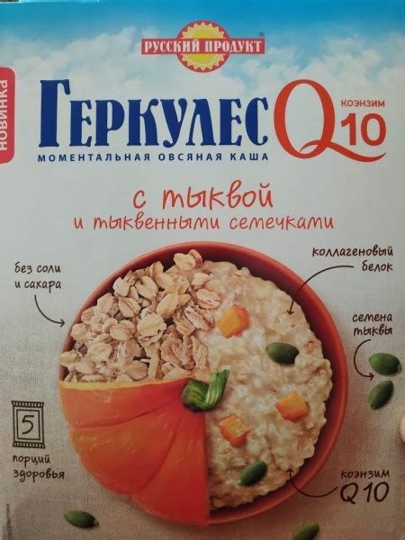 Каши быстрого приготовления Русский продукт Овсяная каша Q10 С тыквой и ...