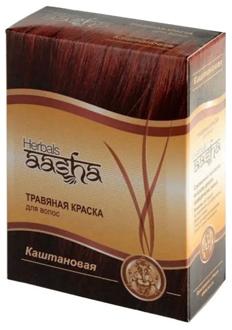 Aasha Краска для волос Каштановая 60г - купить с доставкой по выгодным ...
