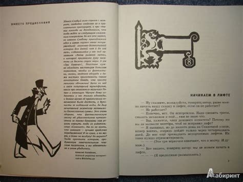 Книга: Три банана, или Петр на сказочной планете - Зденек Слабый ...
