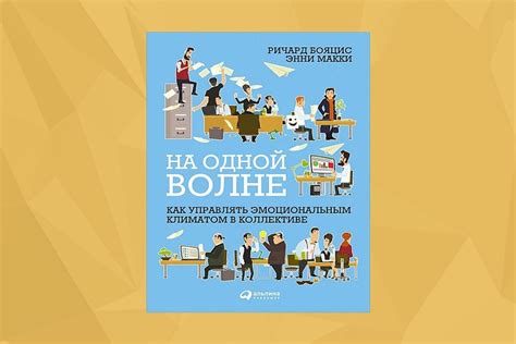 ТОП-10 книг по психологии в бизнесе