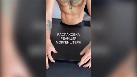 НОВАЯ ЦЕПОЧКА МОРГЕНШТЕРНА-РЕАКЦИЯ- - YouTube