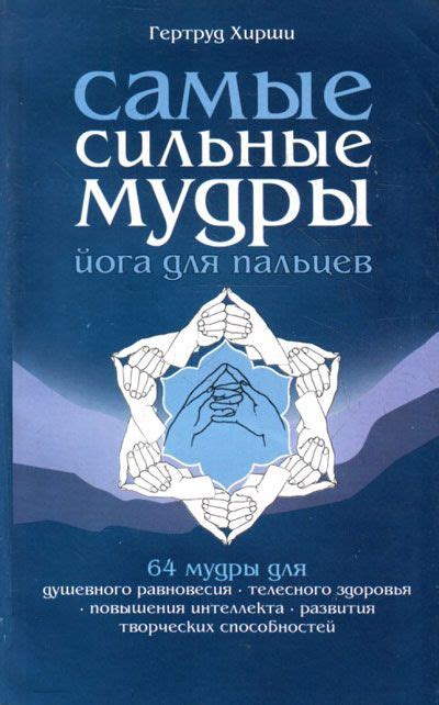 Российский Сервис Онлайн-Дневников | Лечение рук, Йога, Медитация