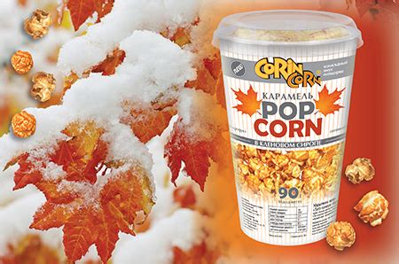Попкорн Corin Corn "Карамель" с кленовым сиропом | отзывы