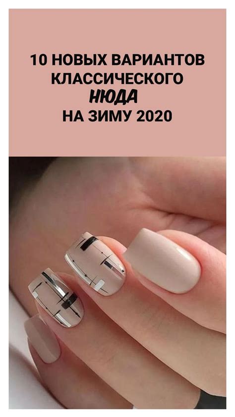 Маникюр нюдовый | Nails, 10 things