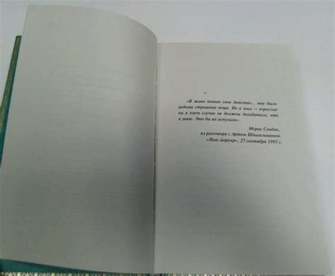 Книга: Океан в конце дороги - Нил Гейман. Купить книгу, читать рецензии ...