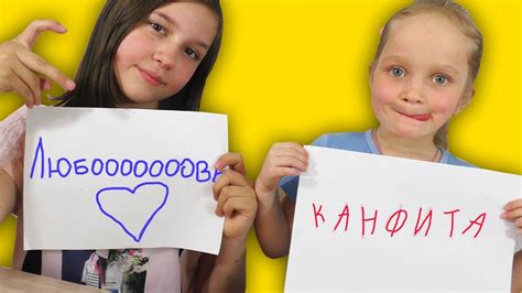 Челлендж #1 КАК ХОРОШО МЫ ЗНАЕМ ДРУГ ДРУГА? - YouTube