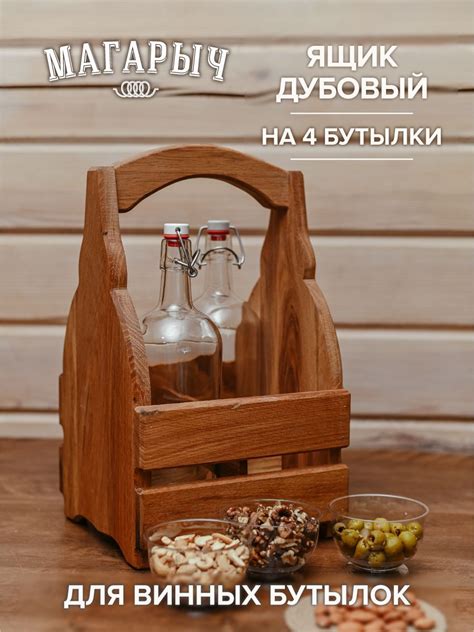 Переноска для 6 Бутылок купить на OZON по низкой цене