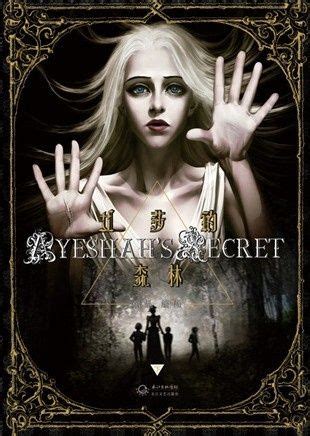 Ayeshah's Secret | Manga, Types of art styles, Online anime