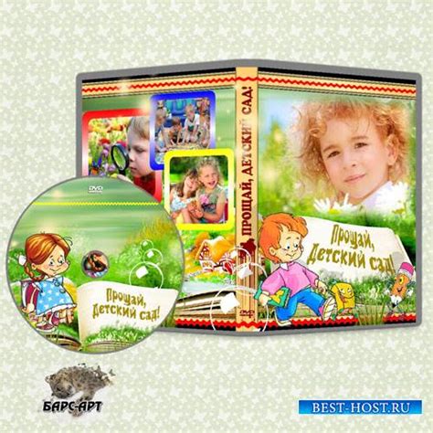 Обложки шаблоны задувки DVD-дисков для выпускников Школ, Детских садов ...