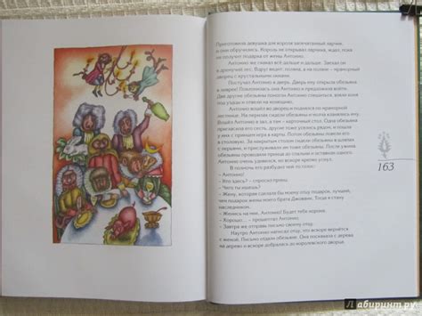 Книга: Волшебные сказки Италии - . Купить книгу, читать рецензии | Лабиринт