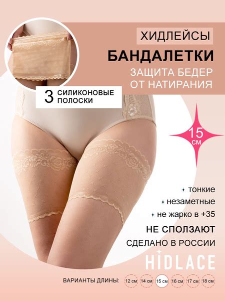 Бандалетки Hidlace - купить с доставкой по выгодным ценам в интернет ...