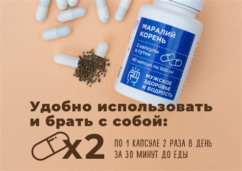 Купить Маралий корень в капсулах по низкой цене в «Алтайвита»