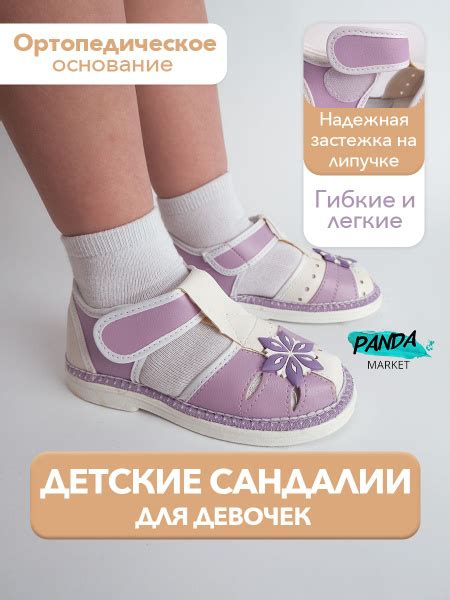 Сандалии PanDa Market - купить с доставкой по выгодным ценам в интернет ...