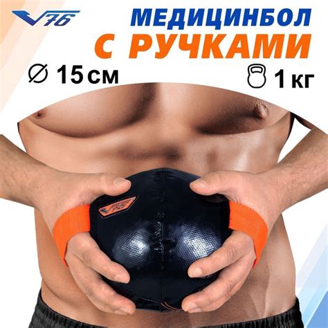 Медбол набивной медицинский мяч 1 кг с ручками - купить по выгодной ...