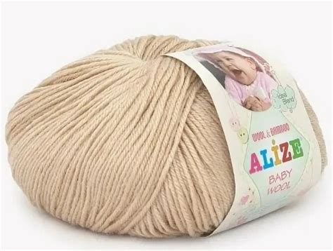 Пряжа ALIZE Baby Wool (бежевый) (939868237) купить с доставкой по ...
