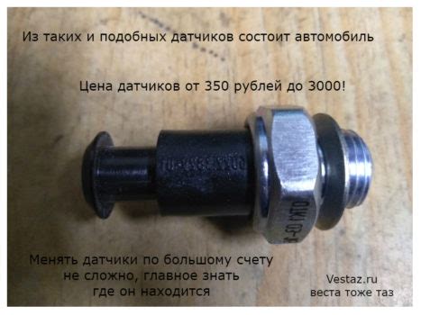 Датчик температуры охлаждающей жидкости лада веста и другие