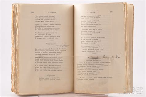 "Чтец-декламатор", сборник русской поэзии, 1922 г., издательство И. П ...