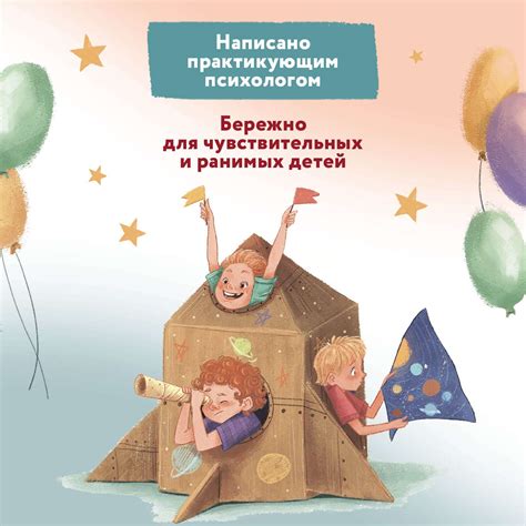 Книга Феникс Премьер Сказки для высокочувствительных детей. Развиваем ...
