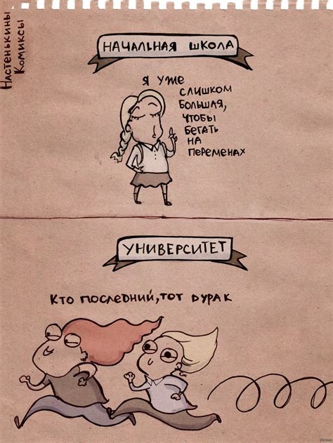 Настенькины комиксы | Пикабу