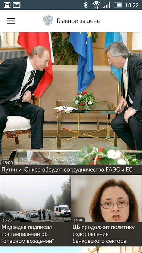 Rossiyskaya Gazeta - Android Apps on Google Play